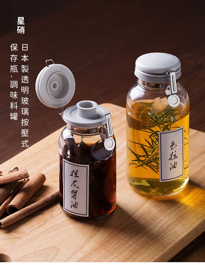 日本星硝SEISHO - 日本製 透明玻璃按壓式保存瓶/調味料罐300ML-2入組｜媽咪愛
