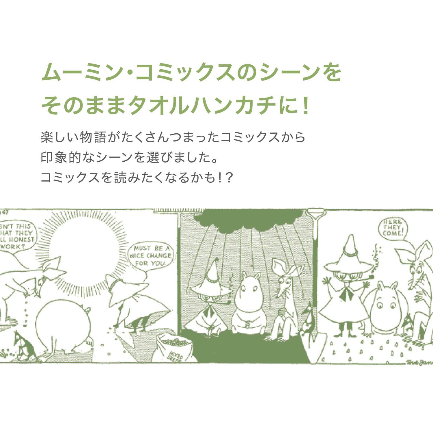 日本千趣會 - moomin 純棉抗菌防臭小手帕-姆明屋-水藍 (25×25cm)｜媽咪愛