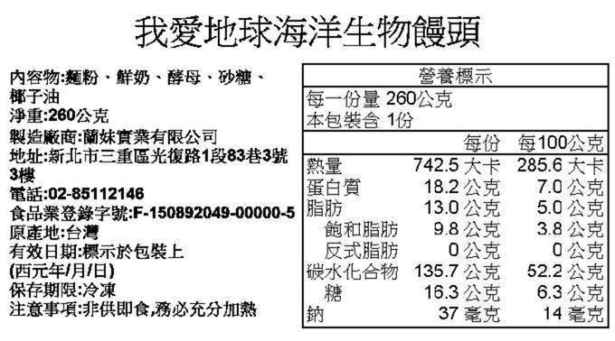 Paradise甜點星球 - 愛地球海洋生物造型饅頭-7入，總重260g｜媽咪愛