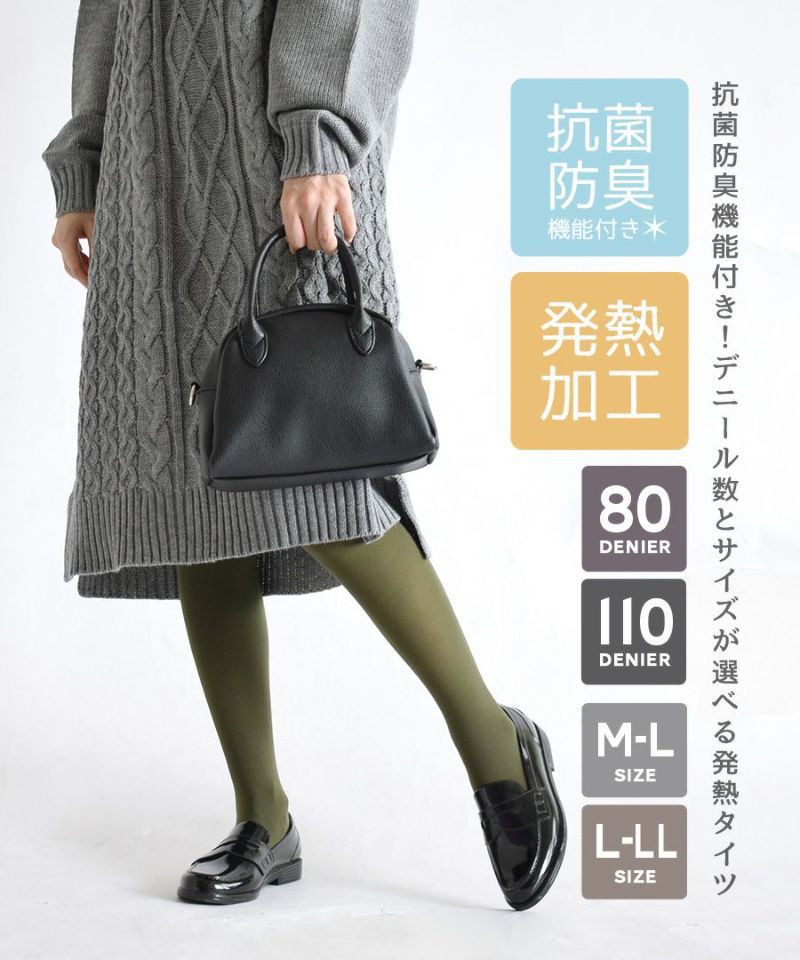 日本 zootie - 發熱舒適彈性內搭褲/褲襪/絲襪-軍綠｜媽咪愛