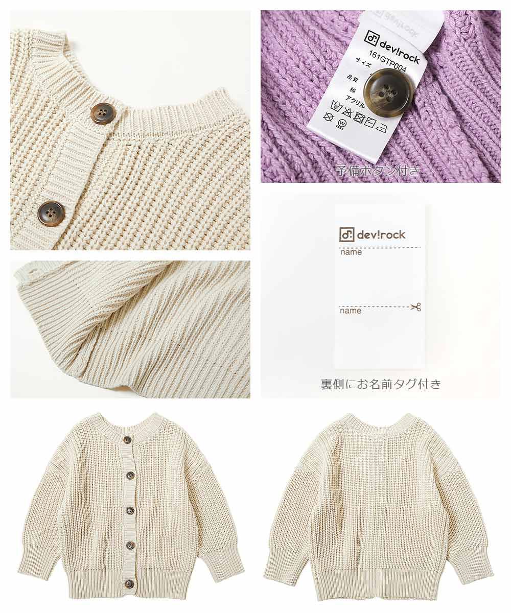 日本 devirock - 2WAY糖果色編織時尚開襟衫-灰紫｜媽咪愛