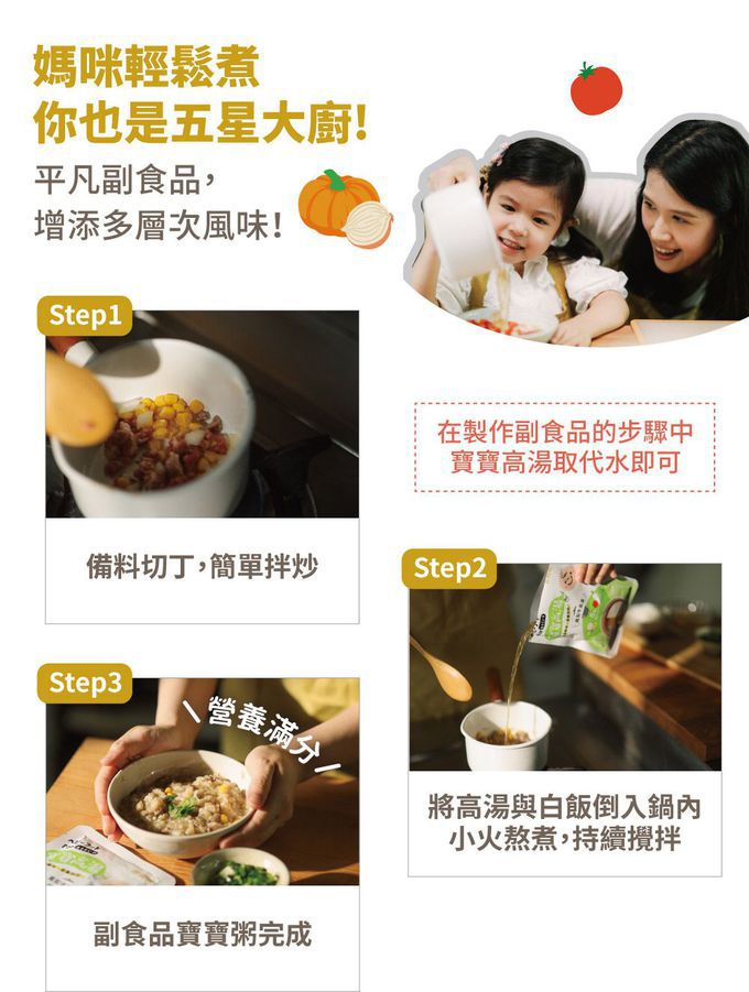 農純鄉 - 寶寶高湯暢銷四入組-鳳梨牛*2+南瓜濃*2-150gx4入/盒*4｜媽咪愛