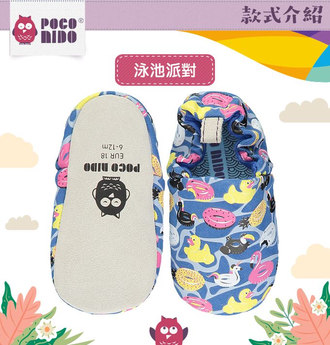 英國 POCO NIDO - 寶寶手工鞋 /學步鞋-泳池派對 (UK6 (30-36M))｜媽咪愛