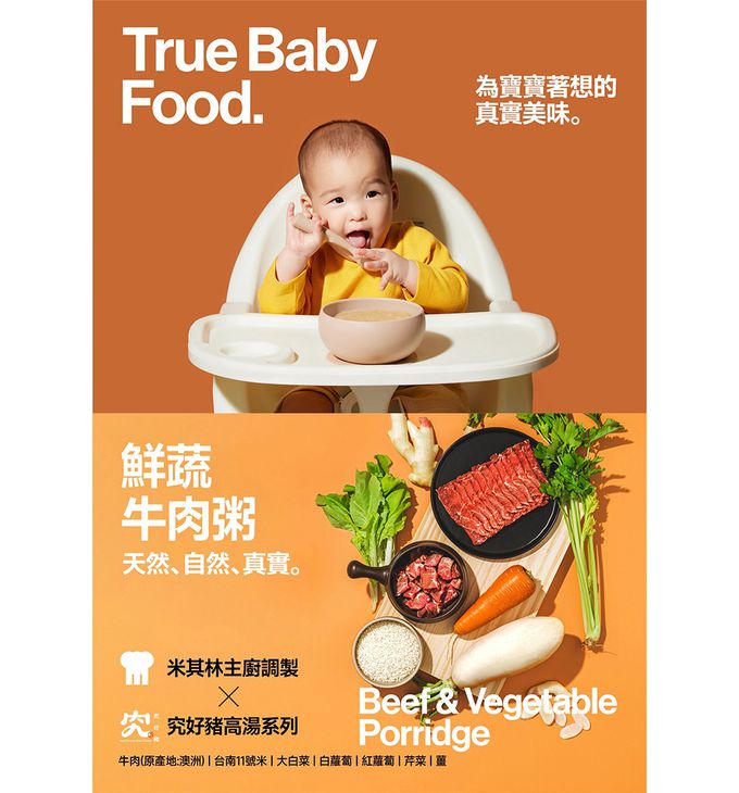 MUMU - 鮮蔬牛肉粥150gx2包X3盒｜媽咪愛