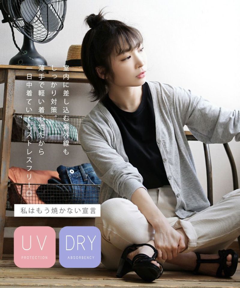 日本 zootie - UV對策 輕盈著感V領防曬外套-草地綠｜媽咪愛