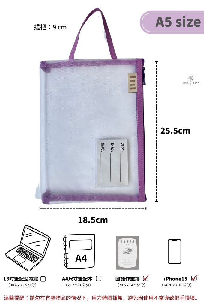 理理 liil - 超輕量網紗提把習作袋_A4+A5+B6-拿鐵奶 (3入組)｜媽咪愛