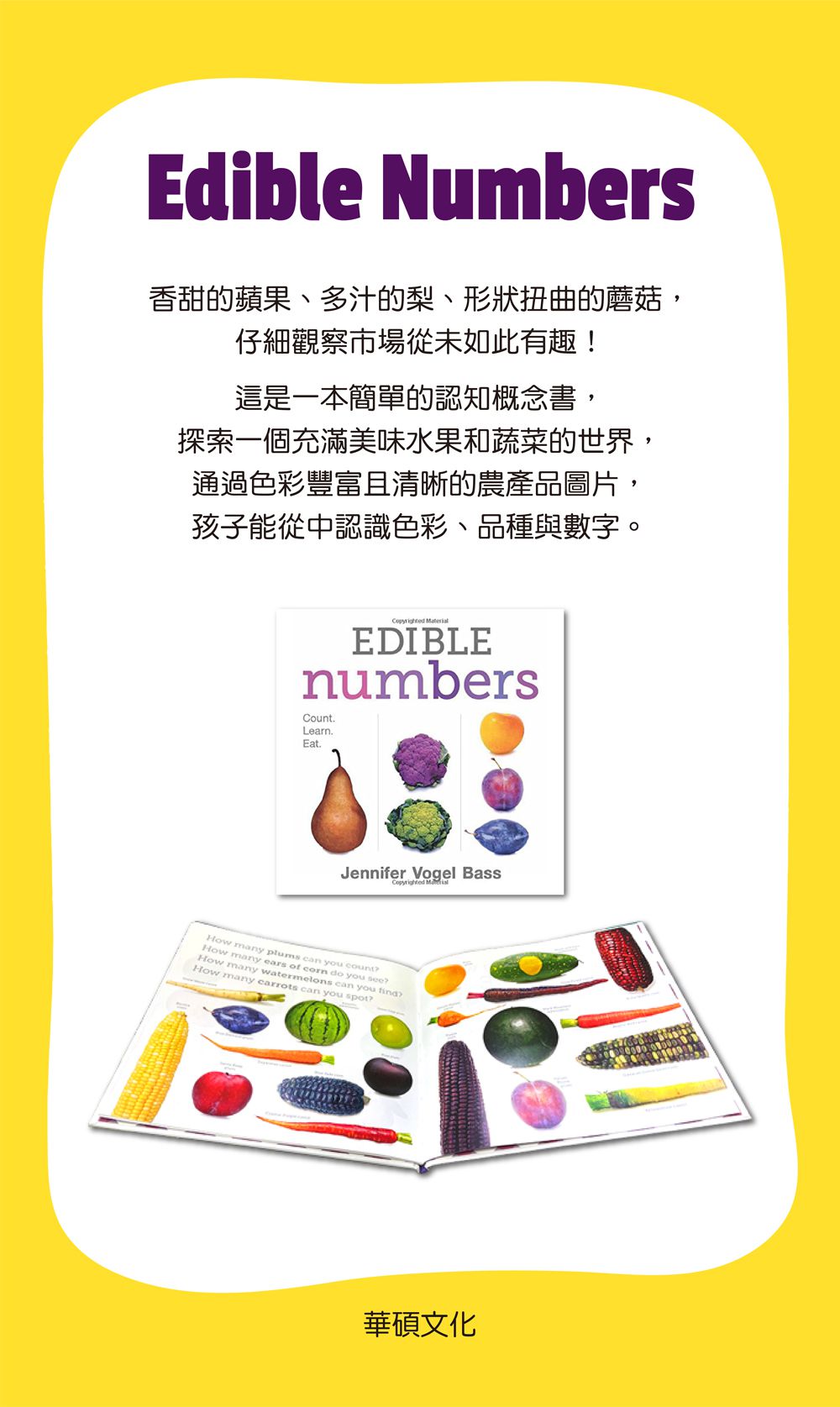 Edible Numbers｜媽咪愛