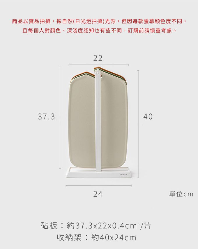 韓國 SSUEIM - LAYER系列抗菌加厚可分類砧板附收納架4件組｜媽咪愛