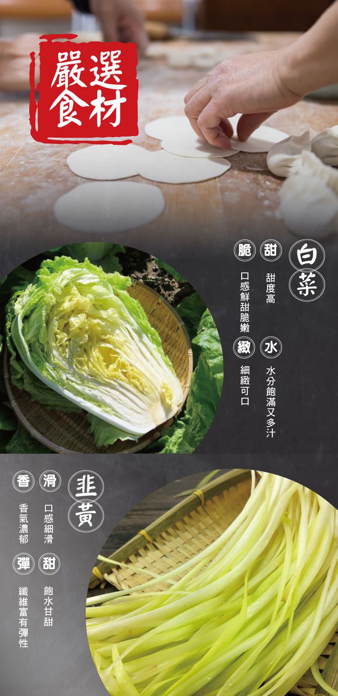 東門興記 - 特惠組-手工豬肉水餃6包組-高麗菜*2+白菜韭黃*2+韭菜*2-650g/包(約22-24顆)｜媽咪愛