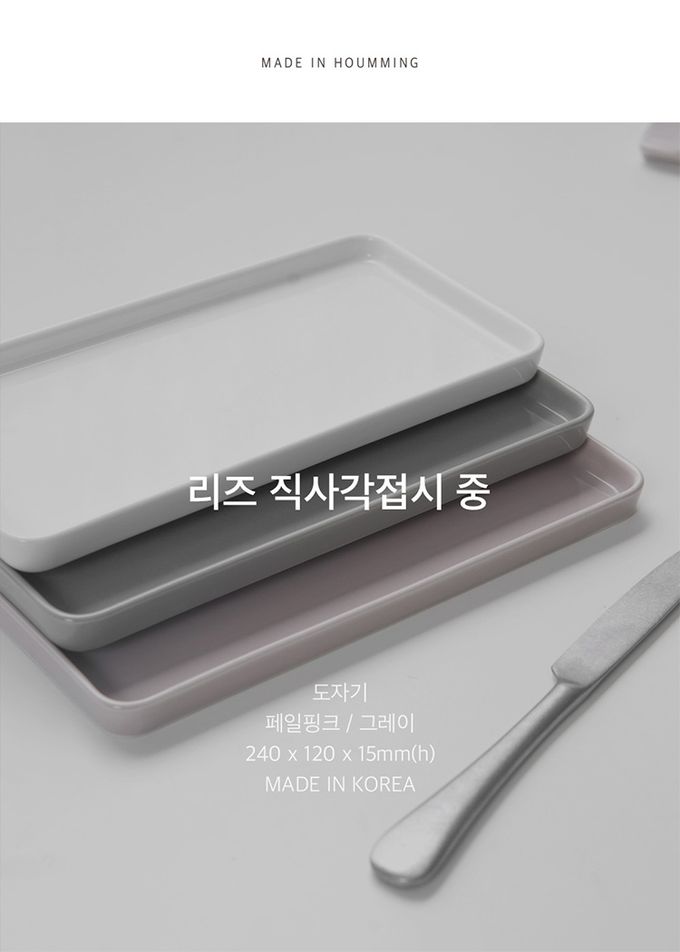 韓國 SSUEIM - LEED系列莫蘭迪陶瓷長方形淺盤M (粉色)｜媽咪愛