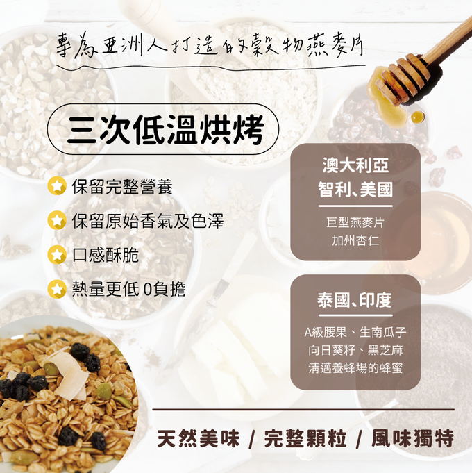 Crunchy Monkey 脆猴子 - 格蘭諾拉脆麥片(藍莓)-350g｜媽咪愛