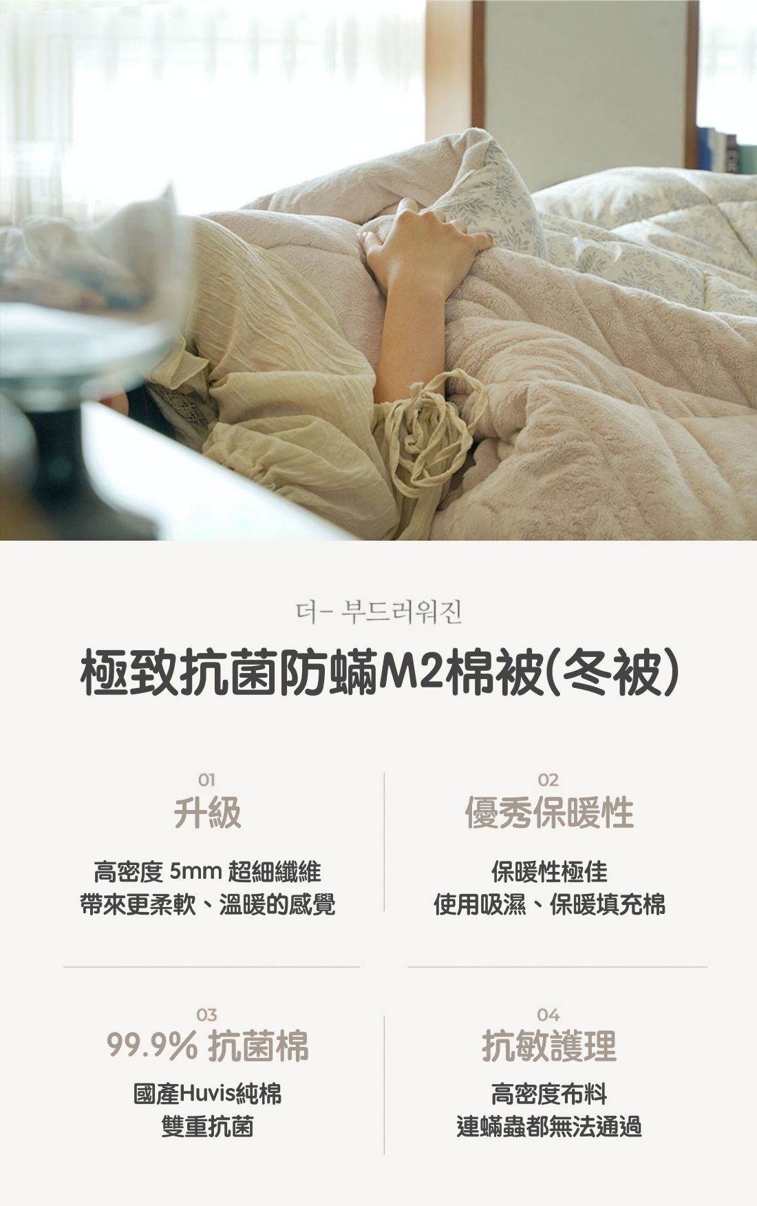 韓國 Nubizio - 極致抗菌防蟎M2棉被(冬被)-寧靜花藤-白X藍紫｜媽咪愛