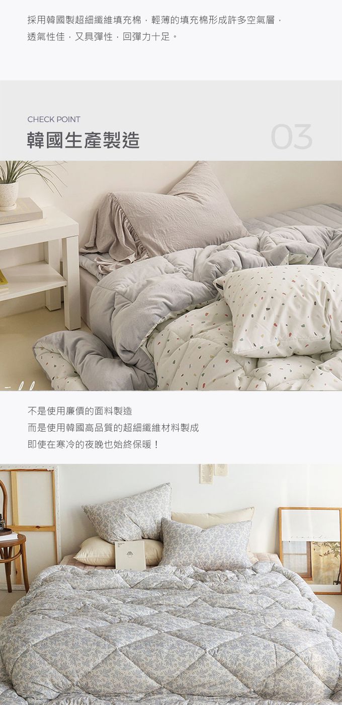 韓國 Nubizio - 超細纖維單面毛絨/防塵款棉被組-MARSHELL花草線條 (單人：150X200cm)｜媽咪愛