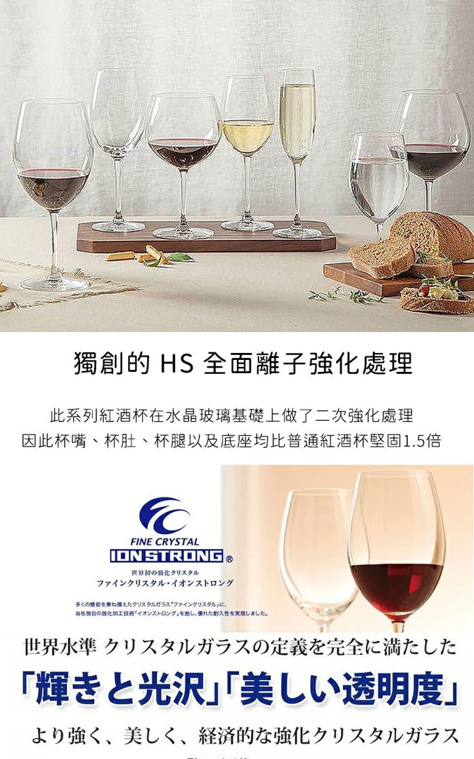 TOYO-SASAKI GLASS 東洋佐佐木 - 日本製 紅酒杯485ml｜媽咪愛