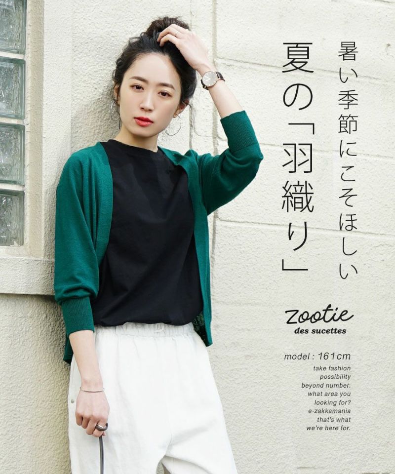 日本 zootie - 棉麻透氣開襟針織外套-葡萄紫｜媽咪愛