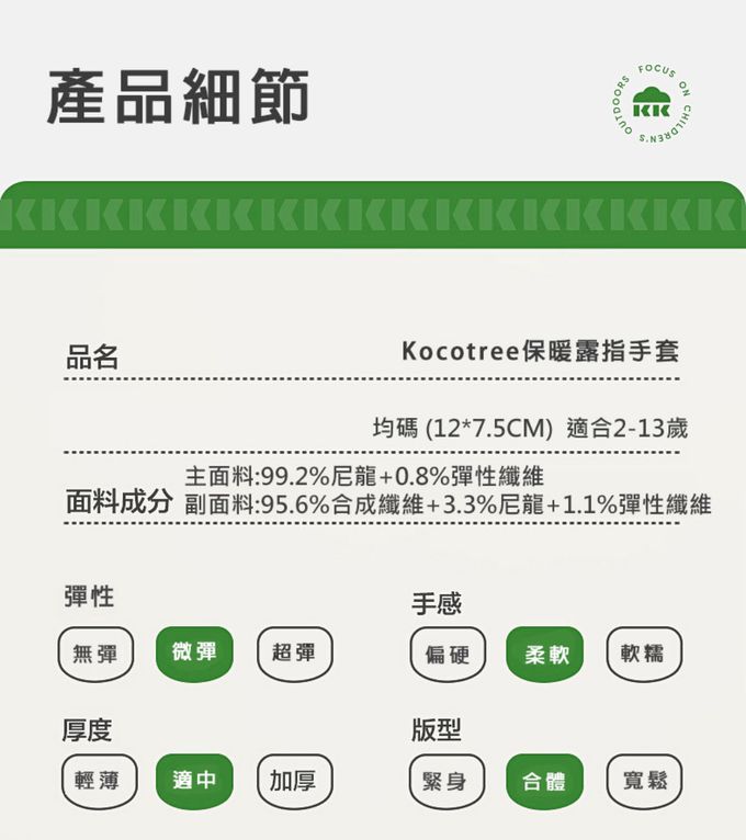 kocotree - 保暖露指手套 (米色)｜媽咪愛