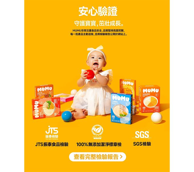 MUMU - 鮮蔬牛肉粥150gx2包X3盒｜媽咪愛