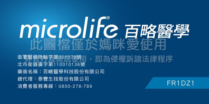 Microlife 百略醫學 - 紅外線非接觸額溫槍 (原廠公司貨)-FR1DZ1｜媽咪愛