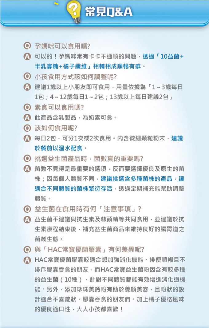 永信HAC - 常寶益生菌粉x3盒(30包/盒)-複合10益菌｜媽咪愛