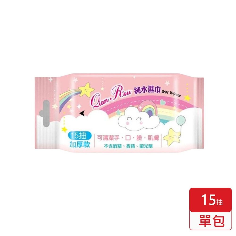 Qian Rou - 厚型純水濕巾-15抽/包 (單入)｜媽咪愛
