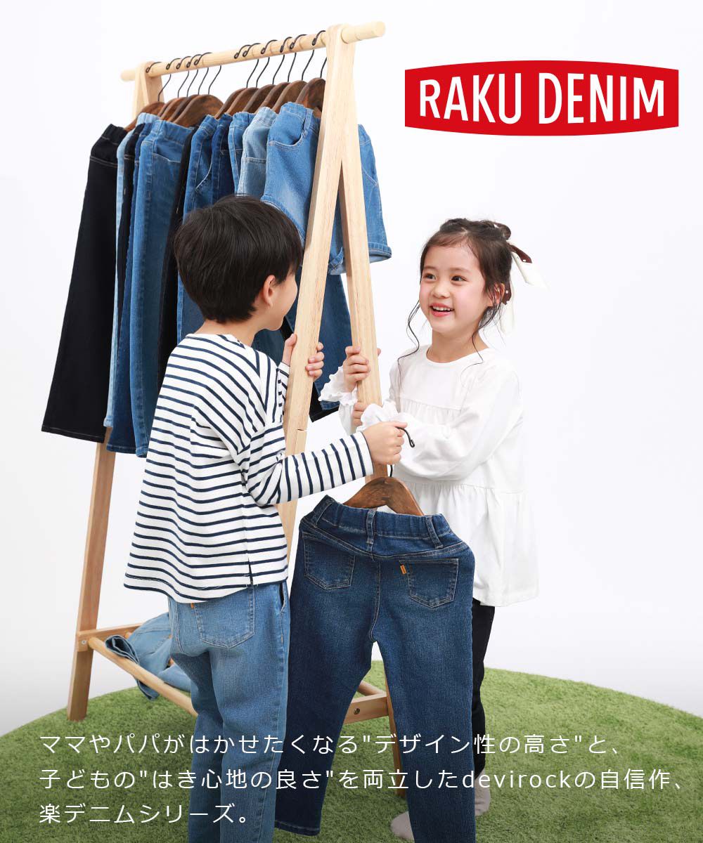 日本 devirock - RAKU DENIM 舒適迷你丹寧褲-微反摺-淺藍｜媽咪愛