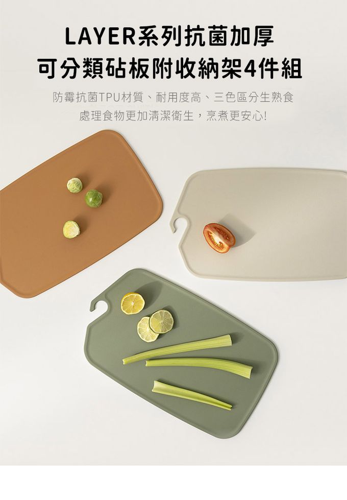 韓國 SSUEIM - LAYER系列抗菌加厚可分類砧板附收納架4件組｜媽咪愛
