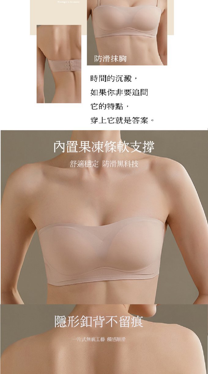 香茉 CHANMODE - 3D果凍軟支撐內衣半杯聚攏抹胸文胸防走光上托內衣-黑｜媽咪愛