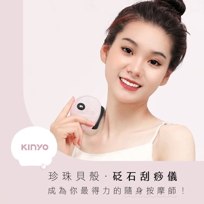 KINYO - 貝殼砭石刮痧儀-AMR-202｜媽咪愛