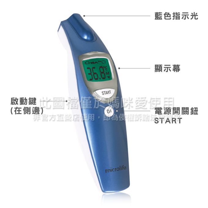 Microlife 百略醫學 - 紅外線非接觸額溫槍 (原廠公司貨)-FR1DZ1｜媽咪愛