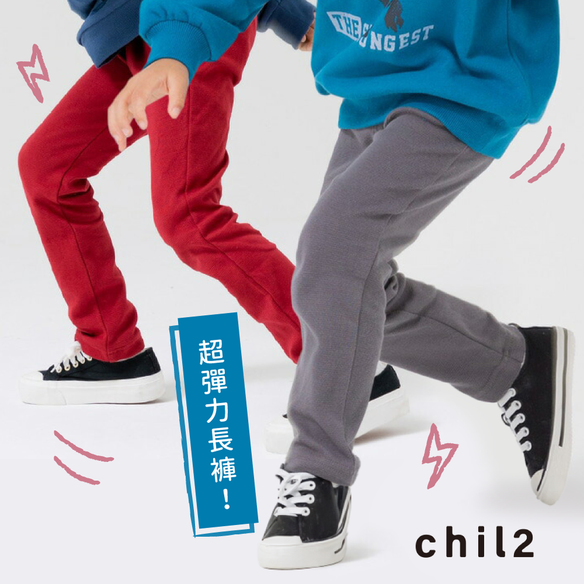 樂天熱銷NO.1 日本 Chil2 x EDWIN聯名款 | 限時團購 | 媽咪愛