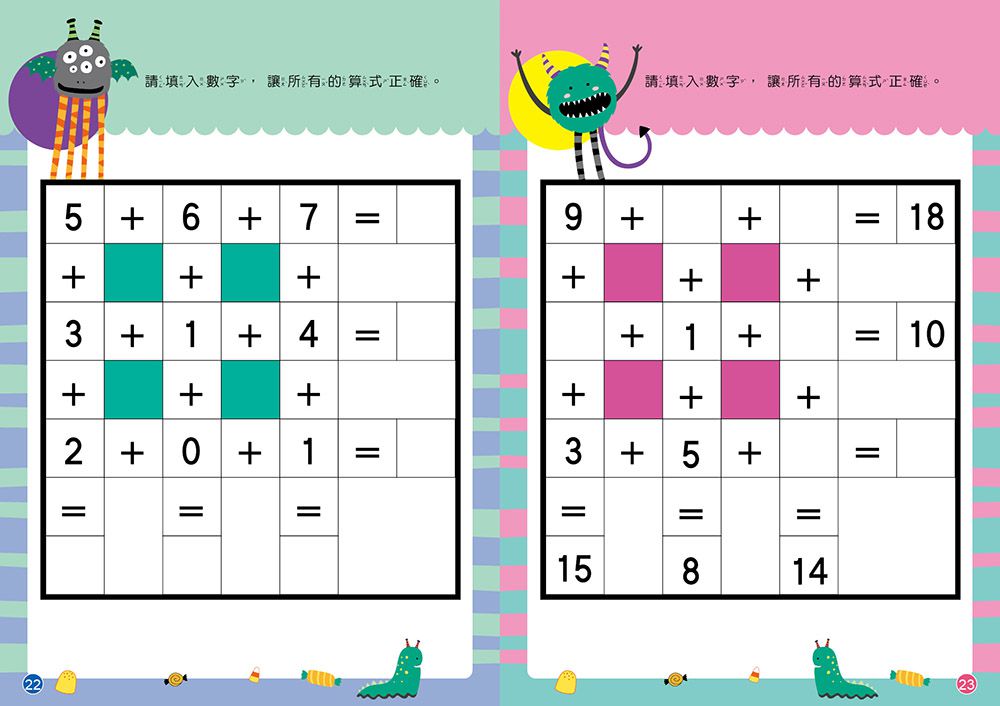 5+ 加加減減益智算數【N次寫練習本】(附印章學習筆1枝)｜媽咪愛