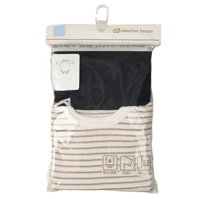 akachan honpo - 長袖套頭式速乾包屁衣-2件組 素面&橫紋-深藍色｜媽咪愛