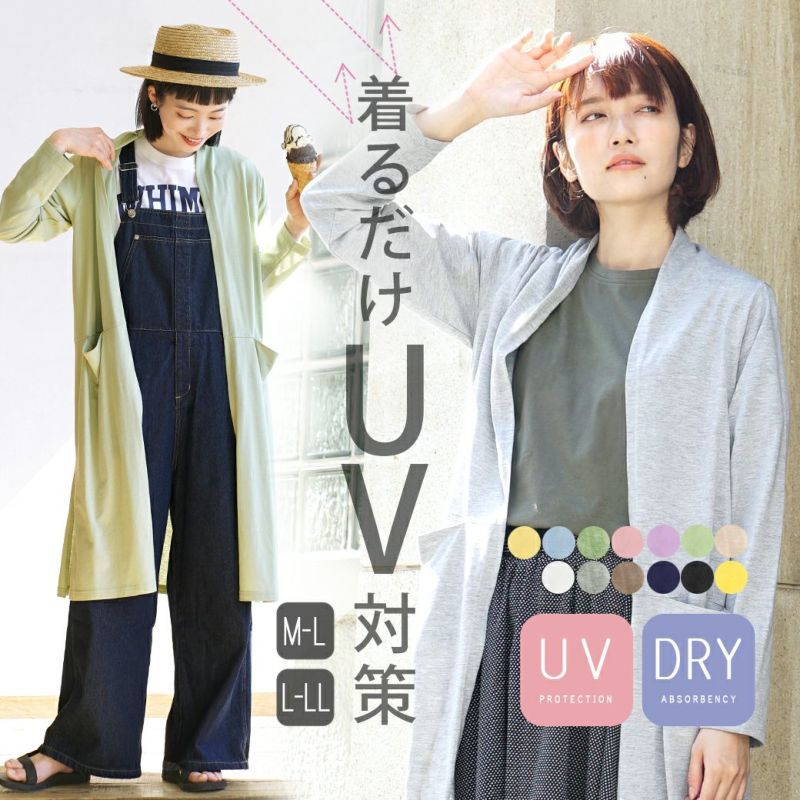 日本 zootie - UV對策 輕盈著感V領防曬外套-長版-淺水藍｜媽咪愛