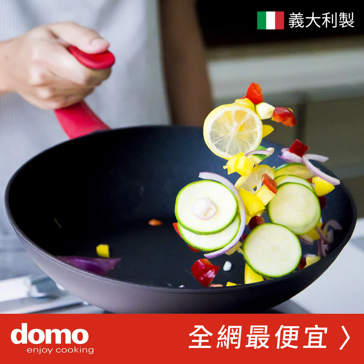 超殺破盤最便宜！【義大利 DOMO】GZERO零重力輕量鍋具 | 限時團購 | 媽咪愛