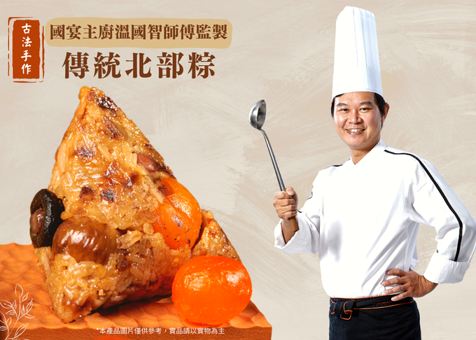 【國宴主廚温國智】 - 傳統北部粽-150gx5顆｜媽咪愛