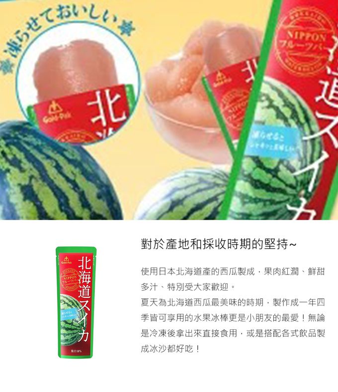 日本GOLD-PAK - 水果果汁棒-信州葡萄果汁-80g_5入組｜媽咪愛