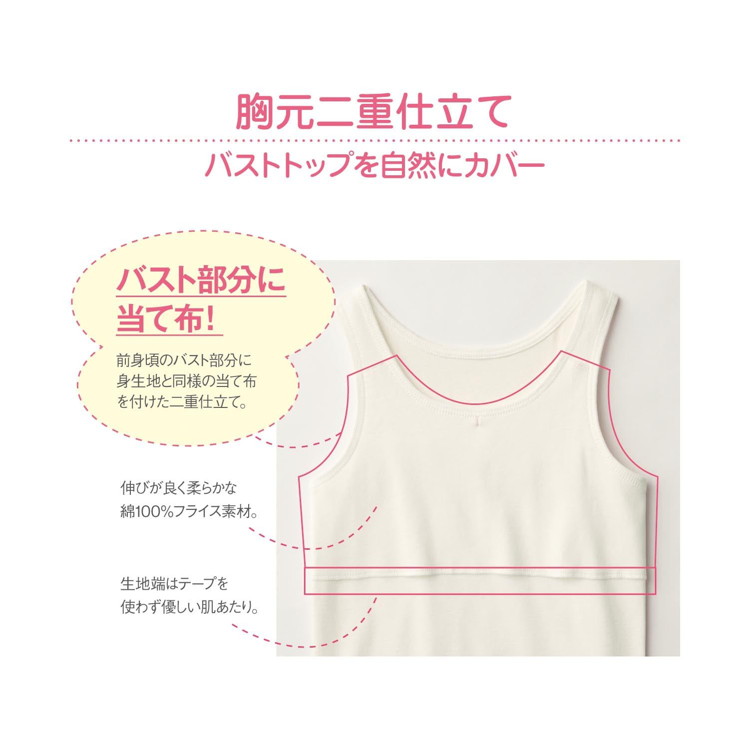 日本 Hummingchouchou - 100%棉 雙層布少女內搭/小可愛2件組-坦克背心款-米白｜媽咪愛