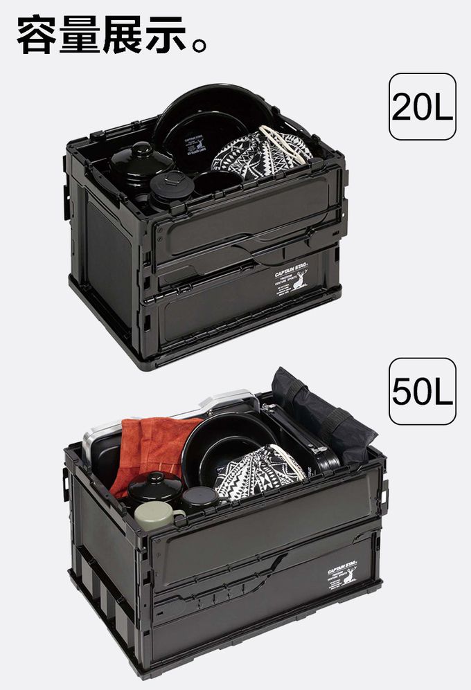 日本CAPTAIN STAG - 日本製CS經典款可折疊收納箱50L-黑色｜媽咪愛