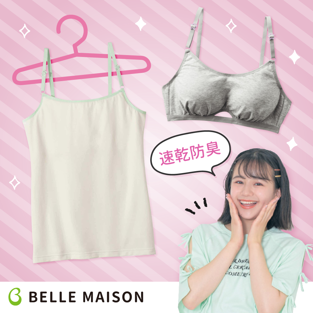 日本千趣會 ♡ Humming chouchou 成長型內衣 | 限時團購 | 媽咪愛