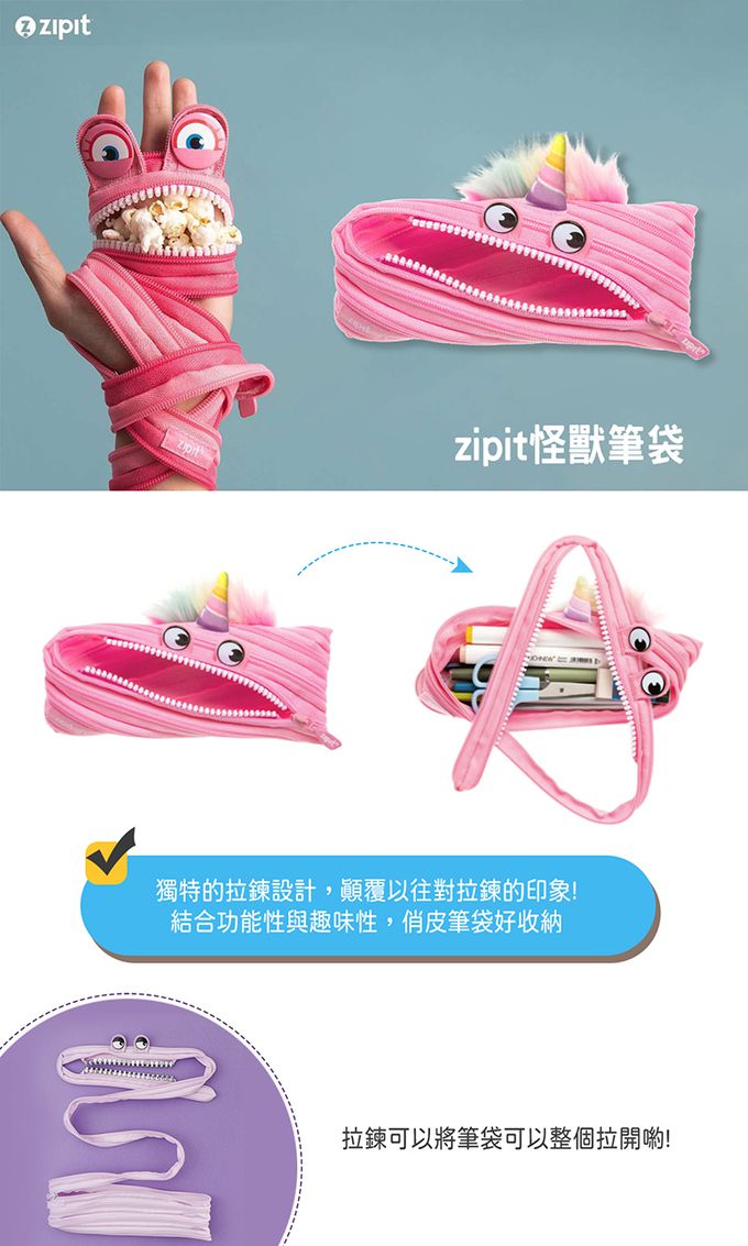 ZIPIT - ZIPIT怪獸筆袋-黑色派對怪獸 (22 x 10 x 2 cm)｜媽咪愛