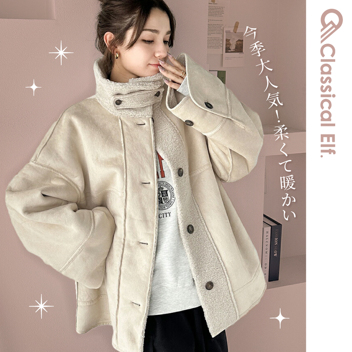 【日本 Classical Elf 】秋冬外套精選 | 限時團購 | 媽咪愛