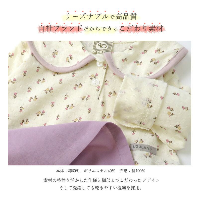 日本 ZOOLAND - 水手翻領長袖洋裝-碎花粉｜媽咪愛