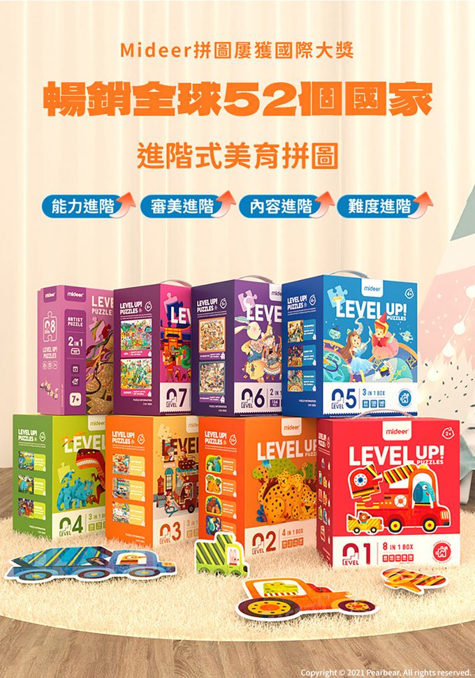 MiDeer - 進階式拼圖-動物朋友(LEVEL0)｜媽咪愛