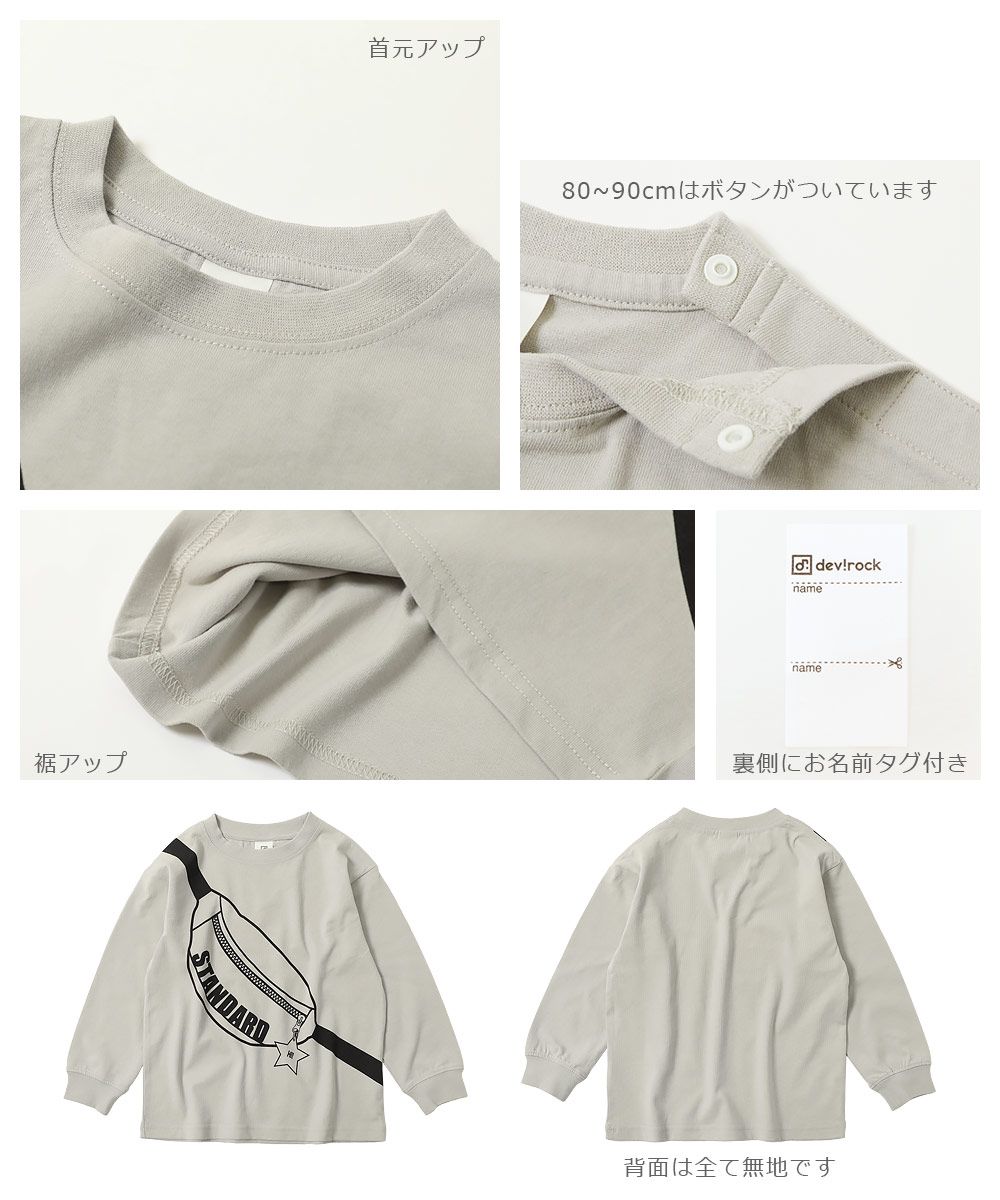 日本 devirock - 100%棉 定番百搭印花長T-星星-雜灰｜媽咪愛