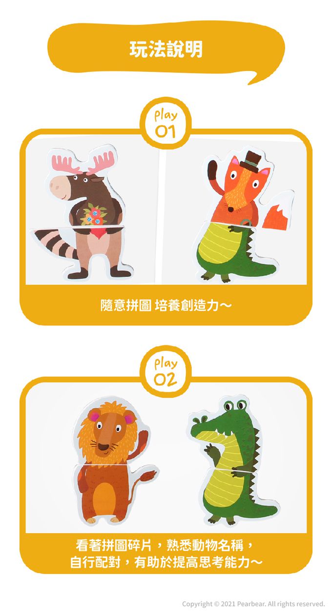 韓國 Ariati - 磁性配對拼圖-動物｜媽咪愛