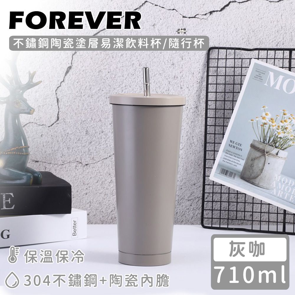 日本 FOREVER - (買一送一) 不鏽鋼陶瓷塗層易潔飲料杯/隨行杯710ML-灰咖｜媽咪愛