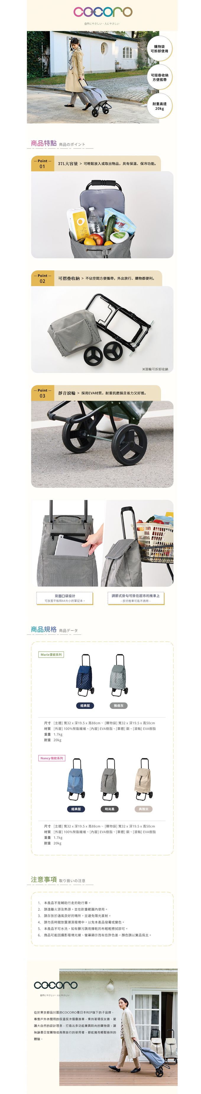 日本 COCORO - Nancy 條紋保溫保冷摺疊購物車-37L-多色可選-典雅米｜媽咪愛