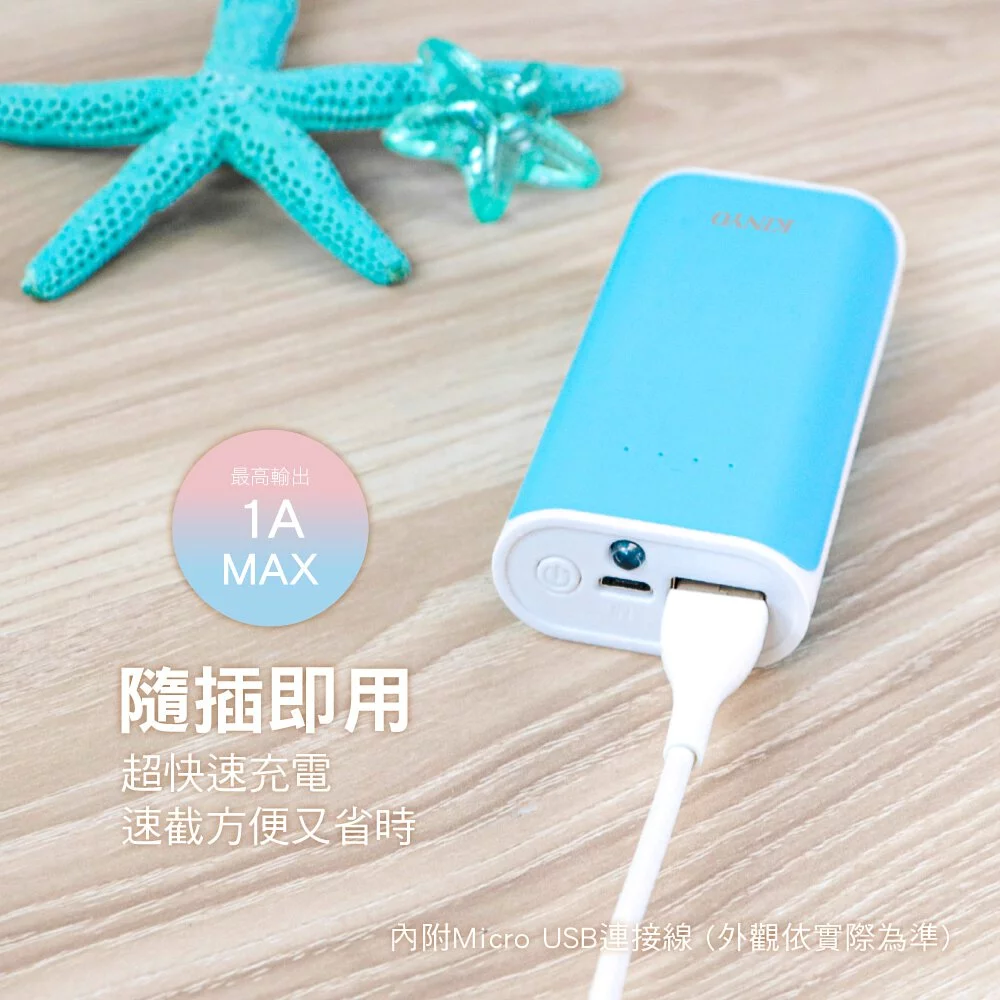 KINYO - 馬卡龍色5200mAh行動電源(KPB-1200)-藍色｜媽咪愛