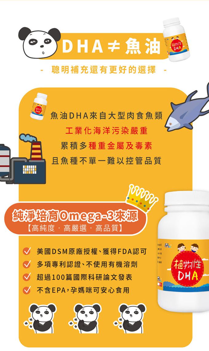 鑫耀生技Panda - 黃金1000天-植物性DHA粉+黃金牛初乳蛋白-150g+200g｜媽咪愛