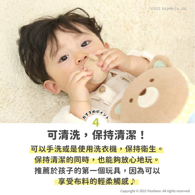 日本 Ed.Inter - 熊熊滾滾樂｜媽咪愛